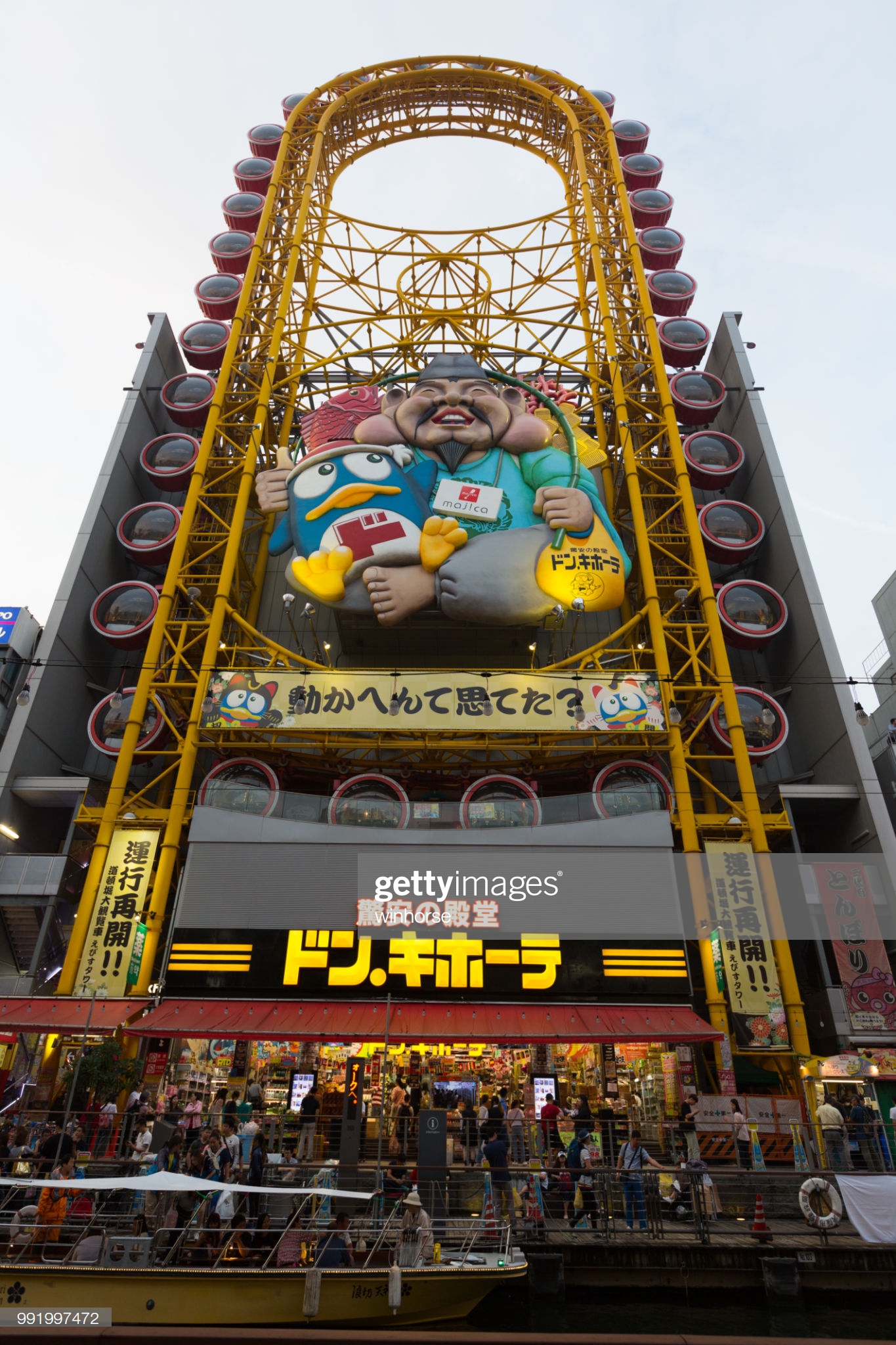 Don Quijote: Japan’s Magical Shopping Maze | Guidable - Your Guide to ...