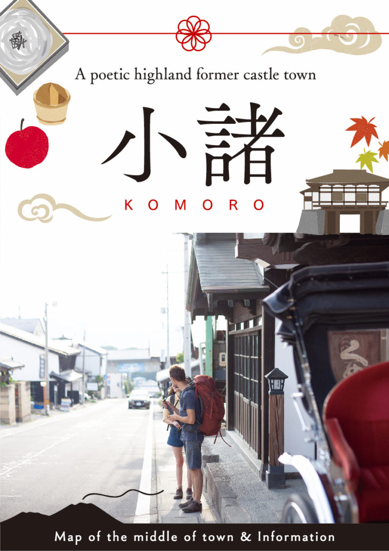 A Trip to Komoro City, Nagano for Castle Ruins, Onsen and an Authentic ...